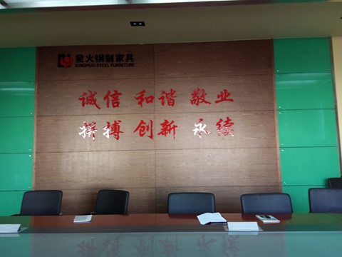 合肥星火工贸有限公司